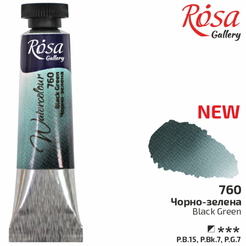 Купить Аквар черн зел Роса краска акварельная туба 10 мл ROSA Gallery ...